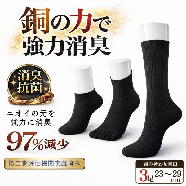 ■タイプ・サイズに関しましてこちらのタイプ・サイズより３点お選びいただけますくるぶし丈　　　　23〜25 / 25〜27 / 27〜29cm五本指ミドル丈　　23〜25 / 27〜29cmリブクルー丈　　　23〜25 / 27〜29cm■素...