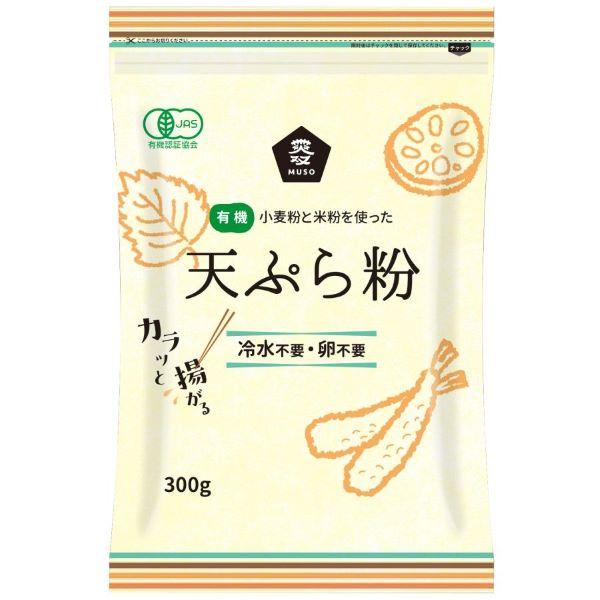原材料：有機小麦粉（国内製造）、有機米粉300g開封前賞味期間：１８０日ムソーJANコード : 4978609209260※メーカー欠品の場合はお時間を要します。※ご注文内容によって万が一100サイズの段ボールに収まらない場合や梱包個数が複...