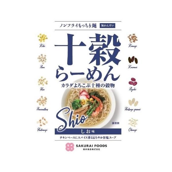 ※※宅配便の場合50個ごとに送料がかかります。原材料めん［小麦粉（国内製造）、小麦たん白、黒米粉、小豆粉、発芽玄米粉、大麦粉、もちきび粉、もちあわ粉、うるちひえ粉、アマランサス粉、はとむぎ粉、食塩］、食塩、砂糖、チキンエキス、ごま、酵母エキ...