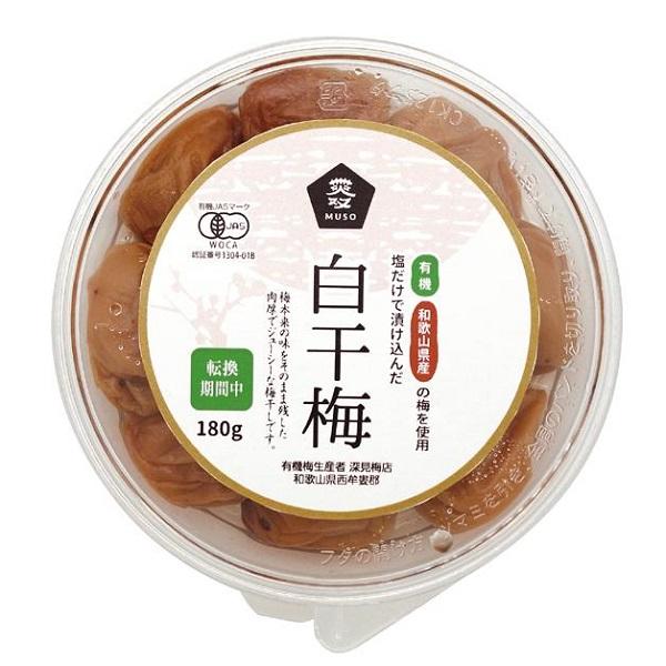 原材料有機梅（和歌山県産）（転換期間中）、漬け原材料（食塩）容量:180gメーカー:ムソーJANコード : 4978609214813※メーカー欠品の場合はお時間を要します。※ご注文内容によって万が一100サイズの段ボールに収まらない場合や...