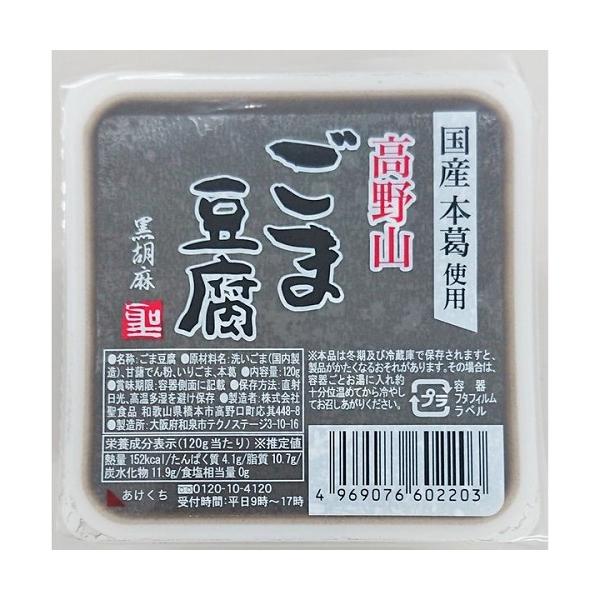 内容量：120g開封前賞味期間：90日原材料：洗いごま（国内製造）、甘藷でん粉、いりごま、本葛JANコード : 4969076602203※メーカー欠品の場合はお時間を要します。※ご注文内容によって万が一100サイズの段ボールに収まらない場...