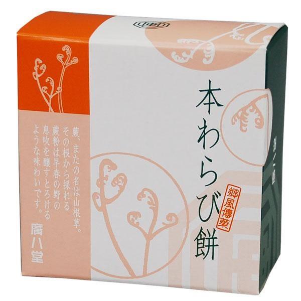 原材料〔わらび餅〕砂糖(国内製造）、さつまいもでん粉、麦芽糖、本蕨粉〔黒糖みつ〕黒糖 （沖縄産）〔きな粉〕大豆 （国産）容量:８６ｇ賞味期限開封前:90日開封後:すぐにお召し上がりください。メーカー:廣八堂JANコード :497714103...