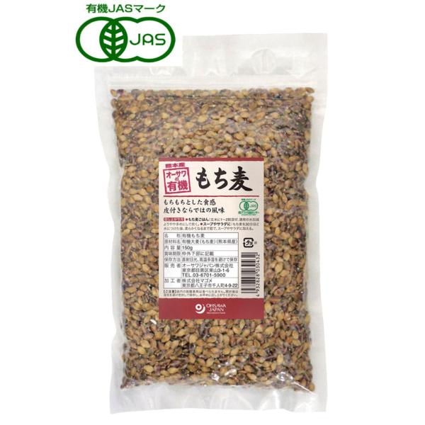 原材料：有機大麦[もち麦(熊本県)]150g開封前賞味期間：常温で1年オーサワジャパンJANコード : 4932828030432※メーカー欠品の場合はお時間を要します。※ご注文内容によって万が一100サイズの段ボールに収まらない場合や梱包...