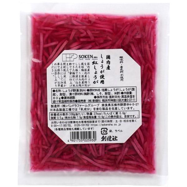 原材料名 : 塩蔵しょうが（しょうが（国産）、食塩）、漬け原材料（梅酢（梅、しそ、食塩）、米酢）内容量 : 60g賞味期限 : 製造日より180日JANコード : 4901735025930メーカー名 : 創健社※メーカー欠品の場合はお時間...