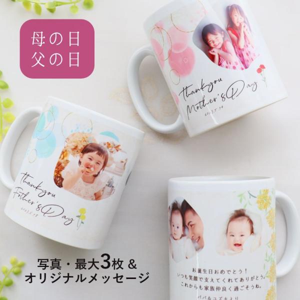 敬老の日 プレゼント 敬老の日のプレゼント 敬老の日ギフト ギフト 敬老  孫 写真入り マグカップ プレゼント 湯呑 タンブラー 子どもの絵 まご まごの絵 誕生日プレゼント 退職祝い 孫の絵 マグ ゆのみ コップ ギフト『写真入りマグカップ』