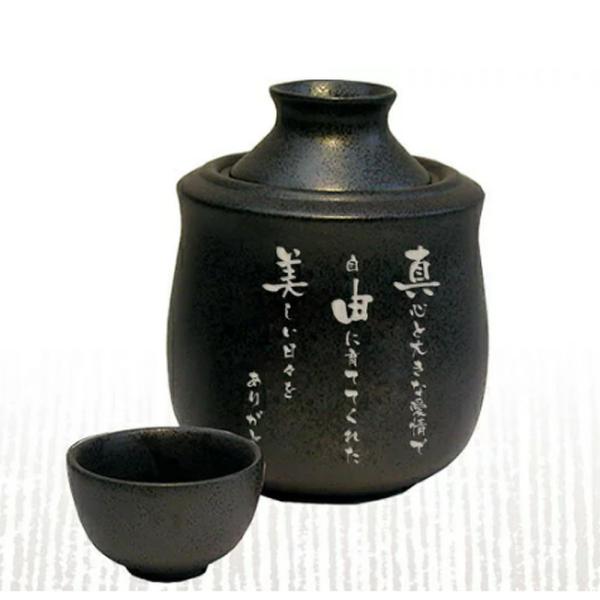 父の日 プレゼント ギフト 『名入れ 名前詩 温め徳利  盃 セット』 名入れ  徳利 おちょこ  還暦祝い 父 定年退職 退職祝い プレゼント男性  お酒 日本酒 お猪口 燗酒 ぬる燗 晩酌 名前入り プレゼント