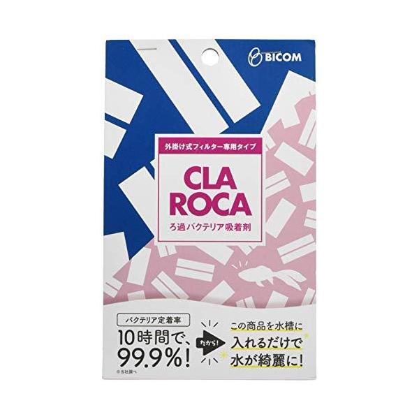 外掛け式フィルター専用ろ過バクテリア専用吸着材。外掛け式フィルター付属のろ過材は主に活性炭とそれを包むウールです。ウールも活性炭も、汚れを吸着できる量に限界があり、限界を超えると効果が無くなるどころか、逆に吸着されたものが、水を汚す原因とな...