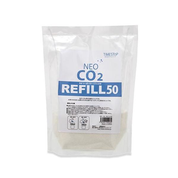 ＮＥＯ ＣＯ２の交換用培地＆バクテリアの詰め替えパック！リフィル50はNEO CO2の培地とバイオの詰め替えセットです。NEO CO２は50日程度使用すると二酸化炭素が出なくなってきます。このリフィルを交換することで新たに50日のCO2添加...