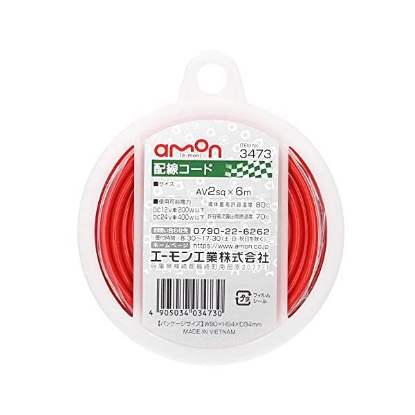 ◆耐油性・耐候性に優れた自動車用配線コード ・コードサイズ:AV2sq×6m・使用可能電力: DC12V車200W以下 DC24V車400W以下・導体最高許容温度:80℃・許容電流算出周囲温度:70℃ 【内容物】・配線コード(赤)×1