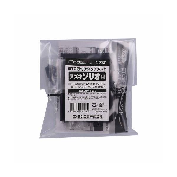 ◆スズキ ソリオ/バンディットの純正ETC取り付け位置に市販のETCを取り付けられる基台【仕様】・対応車種:スズキ ソリオ/バンディット・ETC車載器取付可能サイズ:　幅:71mm以下/高さ:23mm以下【セット内容】・ETC取付アタッチメ...