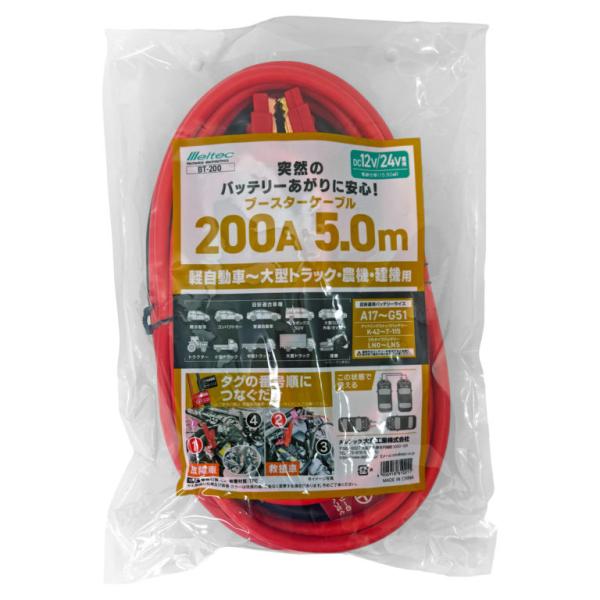 軽自動車?大型トラック・農機・建機用電線仕様:15.92mm2長さ:5m重さ:約3.55kg