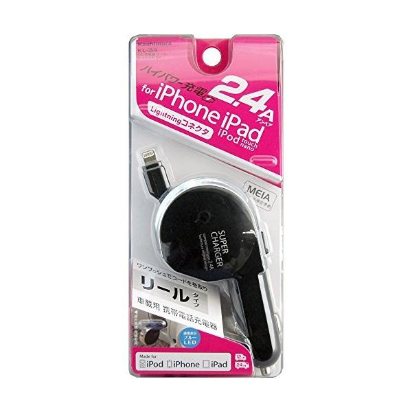 ●車のDCソケット電源からiPad/iPhone/iPodのバッテリーを充電する、Lightningコネクタ専用のハイパワーDC充電器●MFi認証品●ワンプッシュでコードをすっきり収納●充電しながら、通話や待ち受けも可能●通電時、ブルーLE...