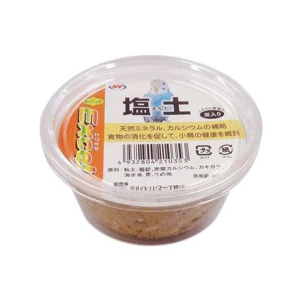 ミネラル豊富な炭入りの塩土です。天然ミネラル、カルシウムの補給に！食物の消化を促して、小鳥の健康維持をサポートします。原材料粘土、細砂、炭酸カルシウム、カキガラ、海水塩、炭、その他