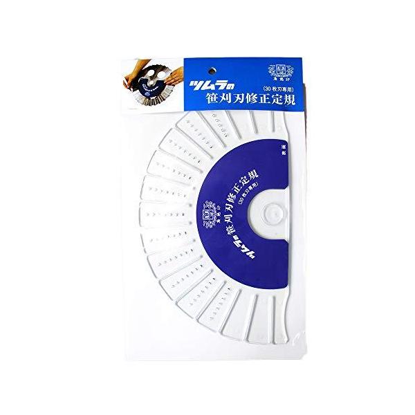 商品情報・笹刈刃30枚刃専用・修正可能サイズ:外径最小220mm〜305mmまで。 【用途】ツムラの笹刈刃(30枚刃)の修正作業。【機能・特徴】刃の深さ(7mm)も正確に割り出せます。分度器とコンパスを合わせ持ったツールです。 ご使用前に、...