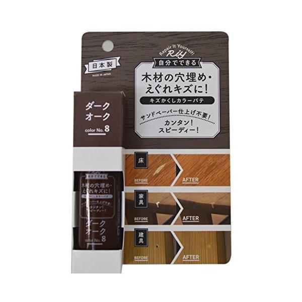 木材の穴埋め・えぐれキズに!キズかくしカラーパテシリーズ キズかくしカラーパテ ダークオーク RCP−08サンドペーパー仕上げ不要。キズに塗るだけ簡単・スピーディー。※硬化前は色が薄く、硬化後は色が濃くなります。