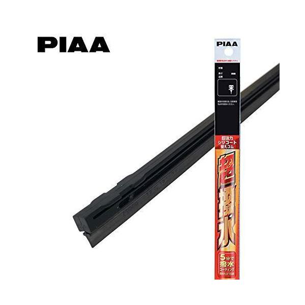 PIAA ワイパー ブレード 雨用【替えゴム】 ― 超強力シリコートシリーズ:ワイパーを動かすだけで撥水コーティングしてくれるシリコンゴムを採用した雨用ワイパー品番:SUR35/呼番:3長さ:350mm※超強力シリコートワイパーブレードは替...