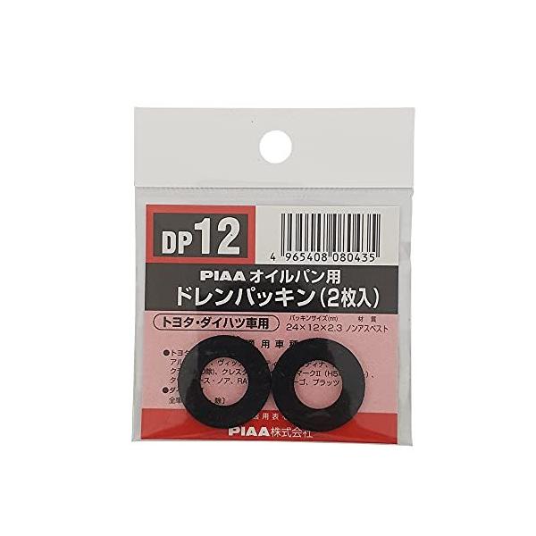 オイルドレンパッキン PIAA DP-12【特徴】■日本[サイズ]:7cm × .2cm × 8.5cm