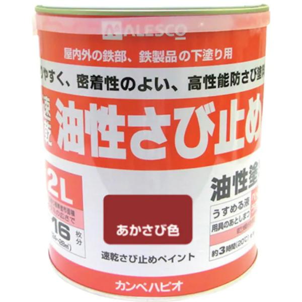 特長〇鉄部に密着して強力な防サビ効果を発揮し、上塗り塗料の性能を高めます。〇鉛系顔料などの有害物質は含んでおりません。塗れるもの〇鉄部・鉄製品のさび止め用下塗りに門扉・フェンス・物置・ トタン・鉄骨など塗れないもの〇自動車、バイク、高級家具...