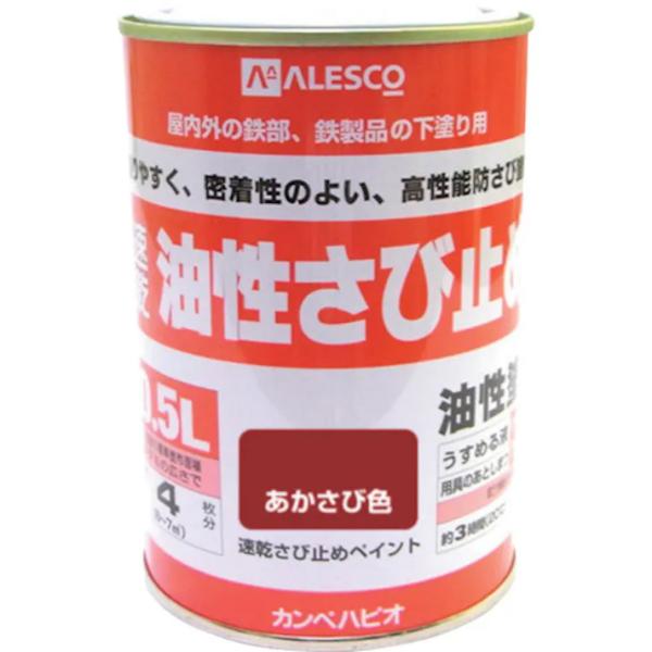 特長〇鉄部に密着して強力な防サビ効果を発揮し、上塗り塗料の性能を高めます。〇鉛系顔料などの有害物質は含んでおりません。塗れるもの〇鉄部・鉄製品のさび止め用下塗りに門扉・フェンス・物置・ トタン・鉄骨など塗れないもの〇自動車、バイク、高級家具...