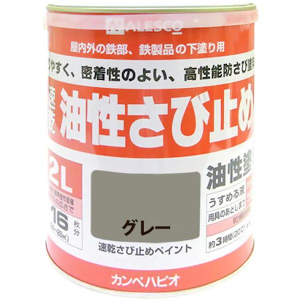 特長〇鉄部に密着して強力な防サビ効果を発揮し、上塗り塗料の性能を高めます。〇鉛系顔料などの有害物質は含んでおりません。塗れるもの〇鉄部・鉄製品のさび止め用下塗りに門扉・フェンス・物置・ トタン・鉄骨など塗れないもの〇自動車、バイク、高級家具...