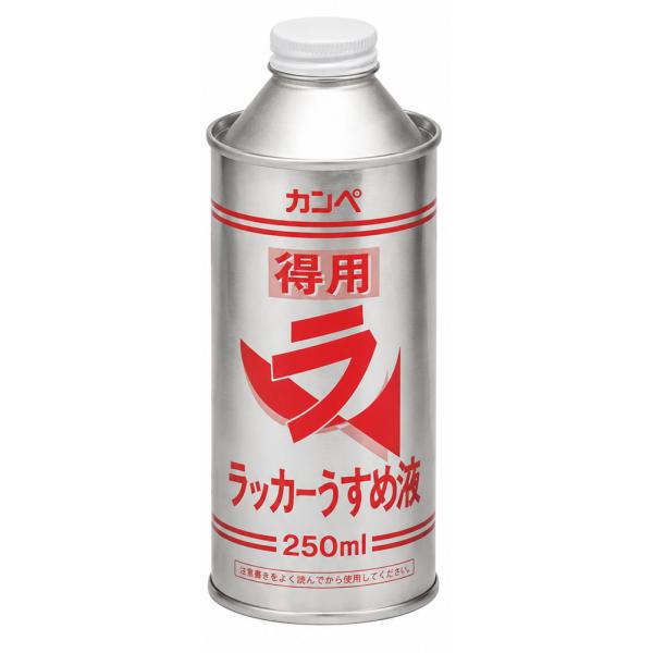 ・ラッカー系塗料のうすめ液に・ラッカー系塗料使用後の刷毛・ローラーなど塗装用具類の洗浄・後始末に・塗料の除去や油分・汚れ・ワックスのふき取りに　※除去・ふき取りの際は素材を傷める恐れがありますので隅や目立たない所でご確認ください。