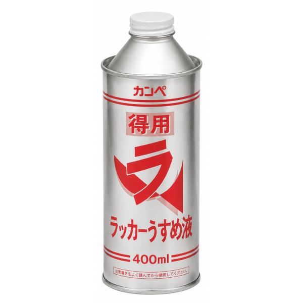 ・ラッカー系塗料のうすめ液に・ラッカー系塗料使用後の刷毛・ローラーなど塗装用具類の洗浄・後始末に・塗料の除去や油分・汚れ・ワックスのふき取りに　※除去・ふき取りの際は素材を傷める恐れがありますので隅や目立たない所でご確認ください。