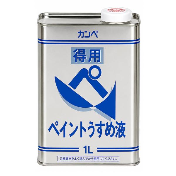 ・油性塗料のうすめ液に・油性塗料使用後の刷毛・ローラーなど塗装用具類の洗浄・後始末に・塗料の除去や油分・汚れ・ワックスのふき取りに　※除去・ふき取りの際は素材を傷める恐れがありますので隅や目立たない所でご確認ください。