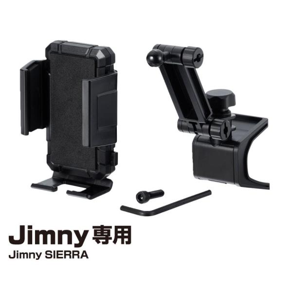 ●Jimny・Jimny SIERRA専用のスマホホルダーです。●車にボルトでしっかり取付けでき、ホルダーやアームもガッチリした構造なので、悪路の走行等でも安心です。●ハードケースや手帳型ケース等のケース付きからケースレスまで幅広く収納でき...