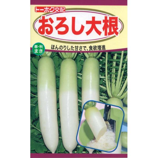 日本を代表する野菜の一つ毎日の食事では煮物や漬け物といった定番料理から大根おろしや刺身のつまなど、実に多岐に渡って利用できる万能食材トーホクでは秋から冬にかけての旬の季節だけでなく、とう立ちの安定した春まき品種や暑さにも強い夏品種まで、充実...