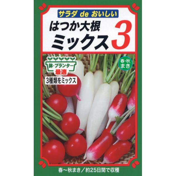 タネをまいてから30日前後で収穫できるスピード野菜コンパクトなのでプランターなどを使ってベランダなどでも充分楽しめますお子様と一緒に観察しながら栽培しすれば、野菜嫌いだったわが子がいつの間にか収穫を楽しみにするようになったと言う話も良く聞き...
