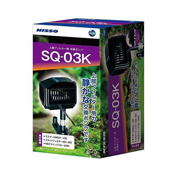 NISSO社製上部フィルター用交換ポンプです。モーターロックなどにより異常発熱した場合などには、内蔵の温度ヒューズが切れて通電を遮断し、二次的災害を防ぎます。耐久性抜群、静音設計です。