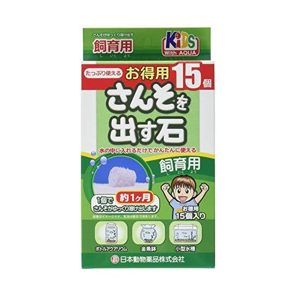 特徴水中に入れると約1ヶ月酸素を発生します。水が汚れにくくなります。金魚鉢、小型水槽用。お得な15錠入りです。仕様使用目安：水量約3Lに対して、本品2〜3個を入れてください。※交換時期は、約1ヶ月です。※水中に溶け込む酸素の量は水温によって...