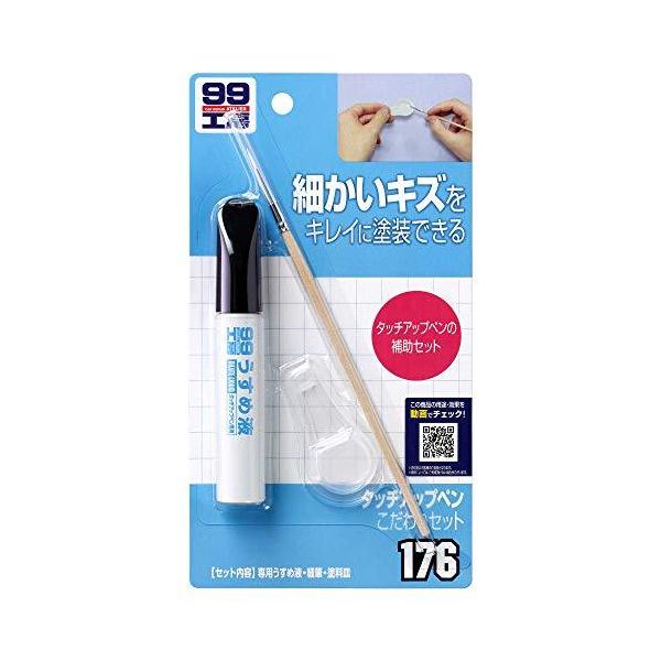 塗りやすさに徹底的にこだわった細筆、塗料を必要な分だけ取り出せる塗料皿、塗料の溶剤の蒸発がすすみ、塗りにくくなった時に役立つ「専用うすめ液」。『タッチアップペン』補修の作業性、グレードを格段にアップさせるツールセットです。