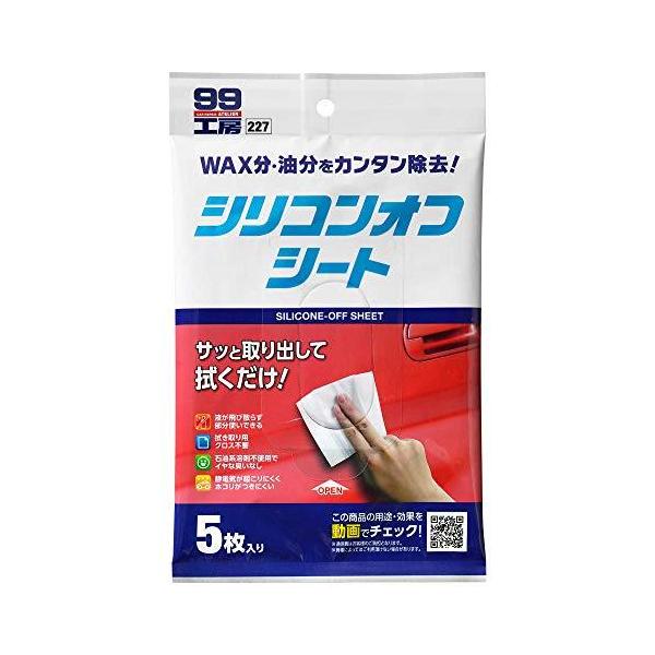 商品説明水性特殊溶剤を使用したシートタイプの脱脂・クリーニング用品です。補修塗装前の下地処理をはじめ、接着剤や接着テープを貼る前、未塗装樹脂パーツに反応型コート剤を塗布する前など、さまざまな用途や素材に使用できます。シートサイズは約20×3...