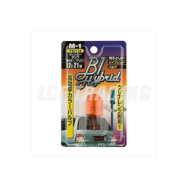 「POLARG COLOR BULB」は、クールな白い光（5000K）で、ポジションランプ、バックランプ。ライセンスランプをドレスアップする高効率ホワイトバルブと、クリアレンズでドレスアップしたりリアコンビネーション（テール&amp;ストッ...
