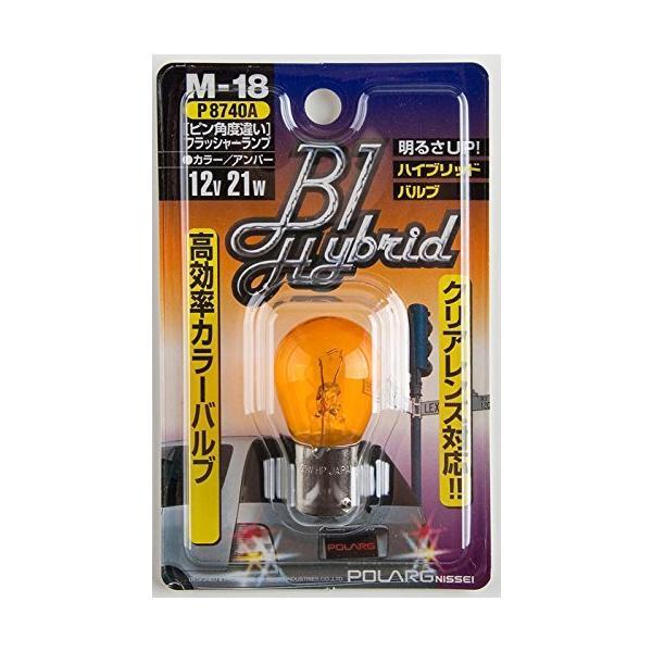 「POLARG COLOR BULB」は、クールな白い光（5000K）で、ポジションランプ、バックランプ。ライセンスランプをドレスアップする高効率ホワイトバルブと、クリアレンズでドレスアップしたりリアコンビネーション（テール&amp;ストッ...