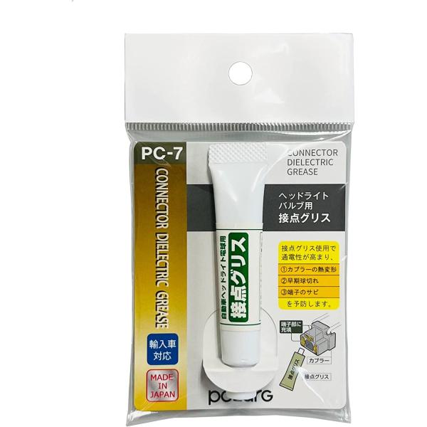 ◆接点グリスです。カプラーの端子に接点グリスを充填することで、通電性を高め、安定した電流をバルブに供給することができ、結果「バルブ早期断線予防」、「端子部分のさび防止」に繋がります。