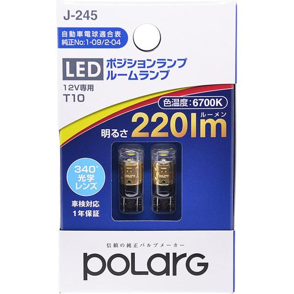 車検対応で乗用車、ハイブリッド、電気自動車に適用用途：ポジション(車幅灯・スモールランプ)、ルーム、ライセンス(ナンバー灯)ランプ専用形状 : T10　定格 : 12V　消費電力 : 2.7W色温度 : 6700K　明るさ : 220lm　...