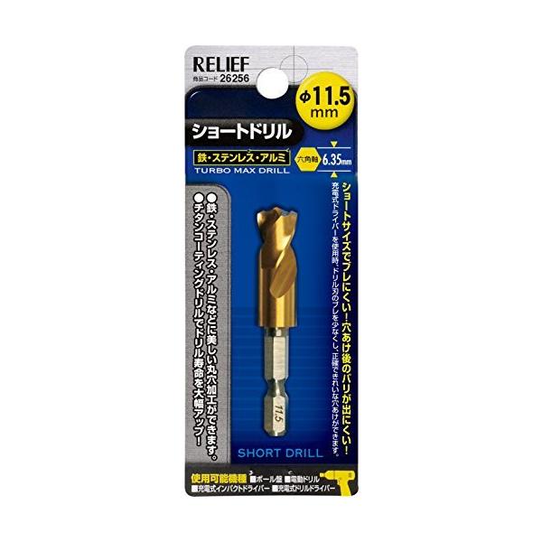 特長特殊な刃先で切削能率をUPし、スムースな穴あけ作業が可能です。ショートサイズでブレにくく、正確で綺麗な穴あけができます。用途被削材:鉄、アルミ、ステンレス、銅、木材。六角軸シャンクで電動ドリルにワンタッチで取り付け可能です。鉄・アルミ・...