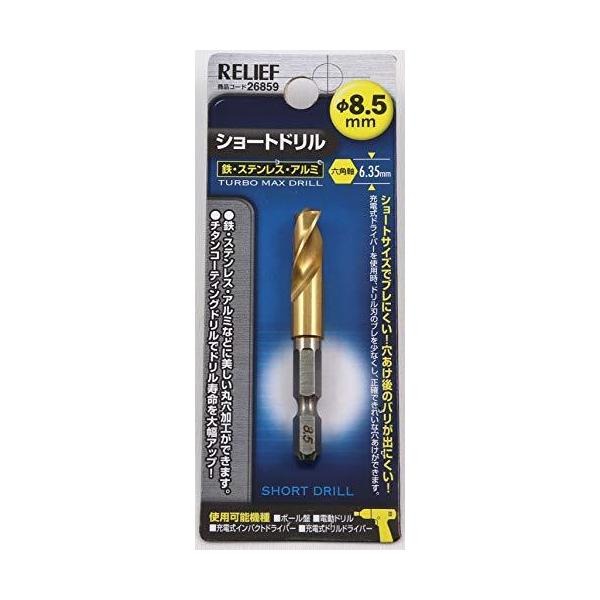 特長特殊な刃先で切削能率をUPし、スムースな穴あけ作業が可能です。ショートサイズでブレにくく、正確で綺麗な穴あけができます。用途被削材:鉄、アルミ、ステンレス、銅、木材。六角軸シャンクで電動ドリルにワンタッチで取り付け可能です。鉄・アルミ・...