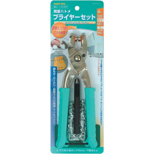 両面ハトメ（アイレット）取付け作業に必要な工具が揃ったプライヤーセットです。[用途]● 袋物・カーテン・服飾などの穴の補強・アクセントに● 両面ハトメで、表・裏が美しい仕上がり。サイズ：4 mm玉材質下穴ポンチ：5 mm
