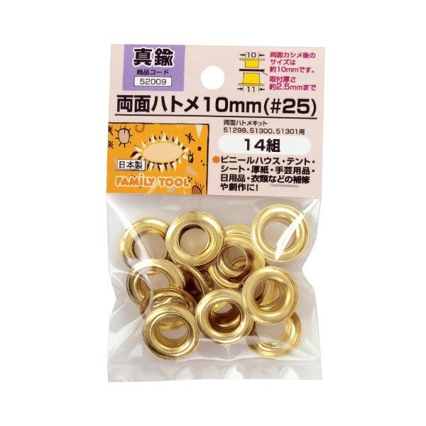 サイズ:10mm/#25対応素材厚:約2.5mm迄内容量:14組材質:真鍮ビニールハウス・テント・シート・厚紙・手芸用品・日用品・衣類などの補修や製作に便利