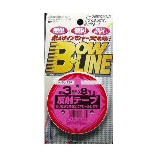 暗い夜道でも安全にアピールします！テープの取り出しが ラクではらけず、はりやすい! 簡単・便利・貼りやすい美しいラインでシャープにキメル！8m巻き