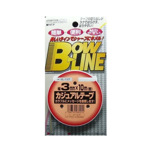 テープの取り出しが ラクではらけず、はりやすい! 簡単・便利・貼りやすい美しいラインでシャープにキメル！3mm幅ｘ10M巻