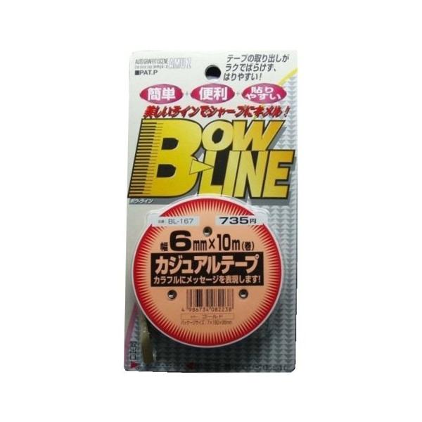 テープの取り出しが ラクではらけず、はりやすい! 簡単・便利・貼りやすい美しいラインでシャープにキメル！6mm幅ｘ10M巻