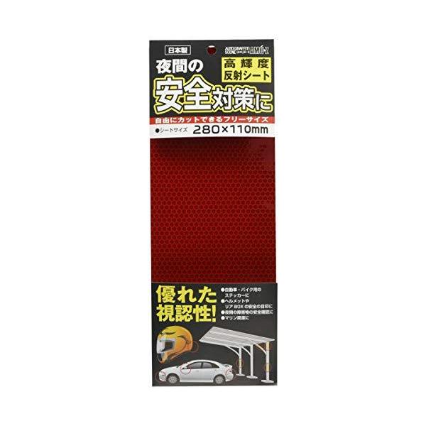 ステッカーシールで車やスマホをおしゃれにチューン！かっこいいロゴや可愛いキャラクターものなど各種取り揃え！パッケージサイズ 110mm×305mm×2mm商品サイズ 110mm×280mm×1mm