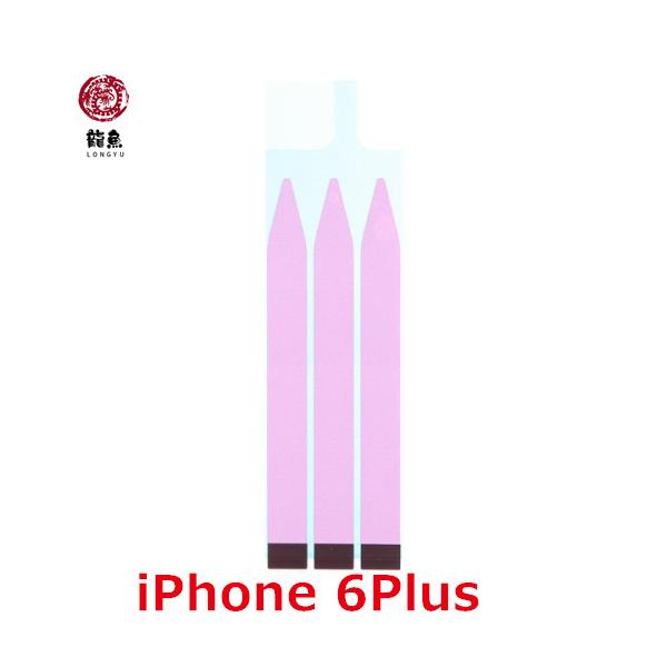 iPhone用バッテリー固定用両面シールです。バッテリー交換時にご活用ください。■参考サイトhttps://bunkaikoubou.jp/参照元「分解工房」様関連: バッテリー Battery 電池 でんち 充電 通電 純正 基準 準拠 ...