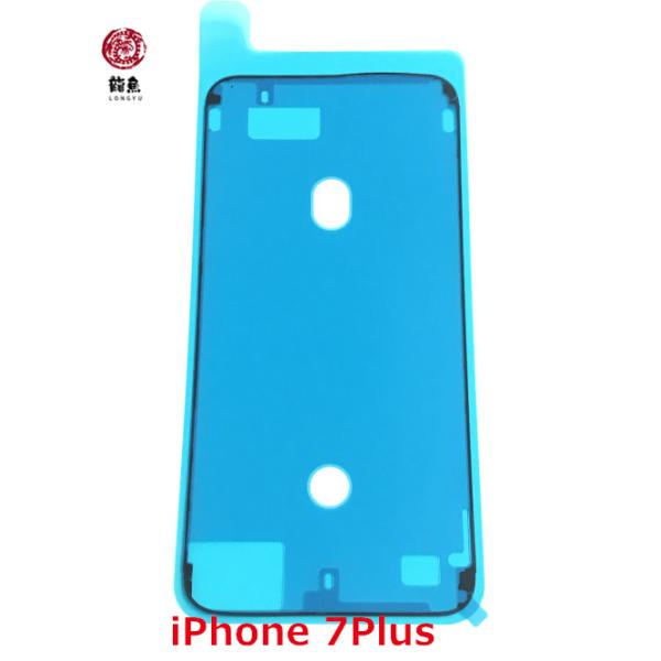 ・ iPhone 7Plus 用 パネル と 本体 の 間 に施工されている 防水 パッキン シール ですパネルやバッテリー等の開封修理・交換時に再度施工を可能とします！※水の侵入を必ず防ぐ事を、確約するものではございません。ご了承の上お買...