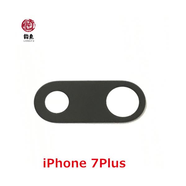 iPhone7カメラのレンズ部のみです。レンズが割れてしまったときに交換用等で、お使いいただけます。■参考サイトhttps://bunkaikoubou.jp/参照元「分解工房」様関連： バック リア 後ろ 背面 外側 カメラ かめら レン...