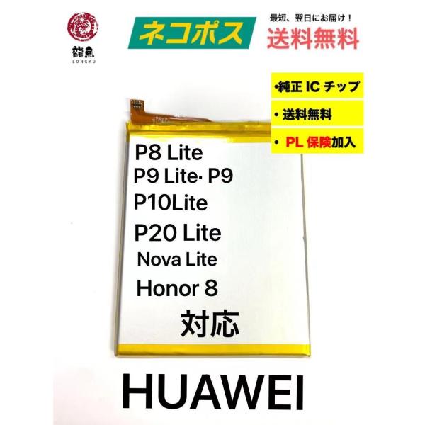 対応機種P9 LiteP9Honor 8P8 Lite (2017)P10 LiteP20 LiteP SmartY7 Prime (2018)Y6 (2018)Honor 9 LiteNova 2 LiteY6 Prime (2018)Y...